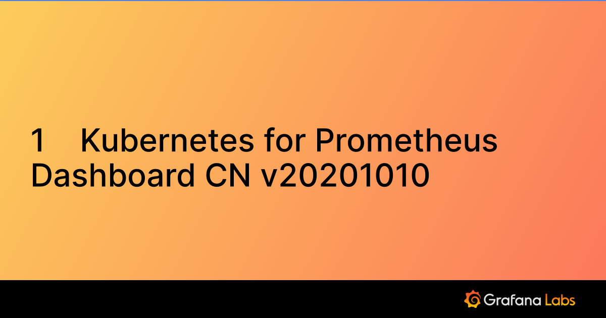 1 Kubernetes for Prometheus Dashboard CN v20201010 | Grafana Labs